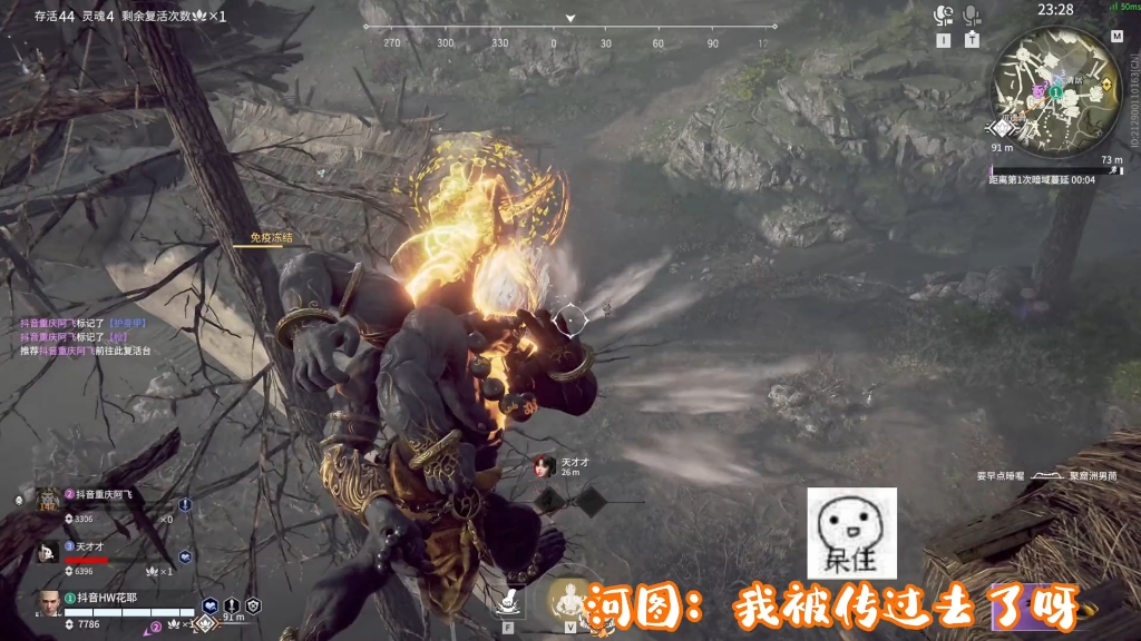 我和队友的日常38 花耶酱如此信任我,定然不能辜负于他呀。@HW丶...