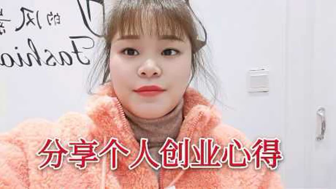 大琴第一次分享实体店创业的一些个人心得,望与君共勉!