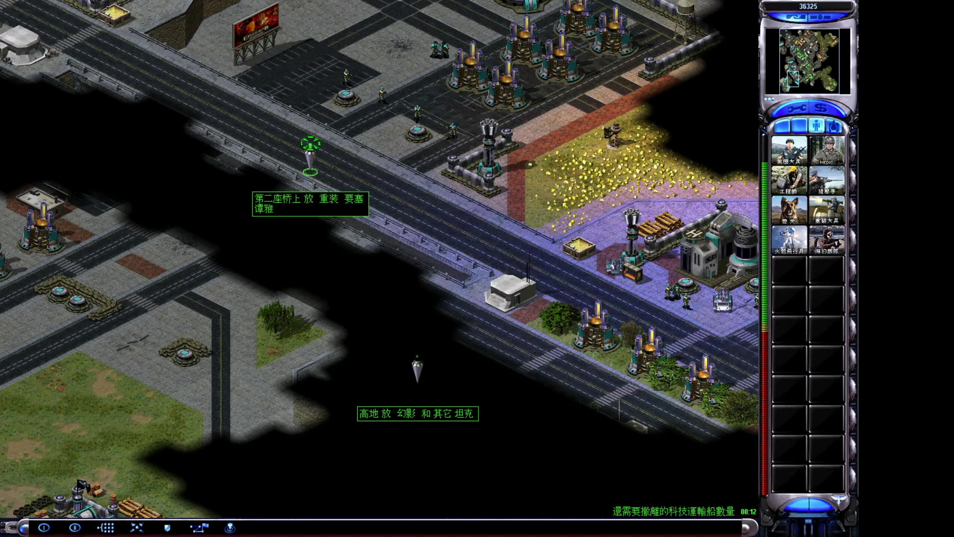 红色警戒2 路人局 行动代号 殇城