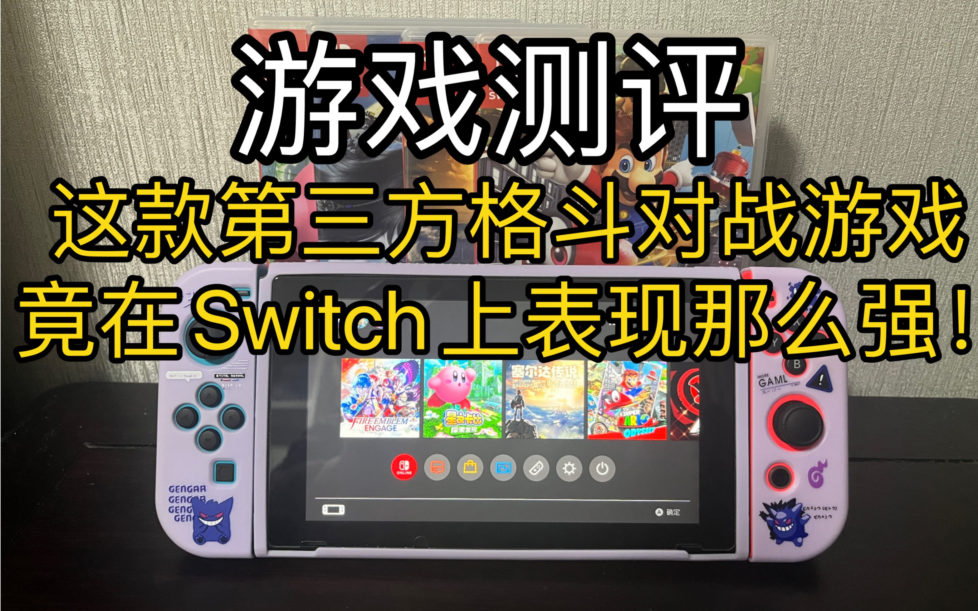 彻底榨干Switch机能!移植优化那么强的游戏!