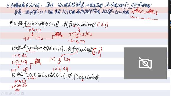 停课不停学【函数及其表示】