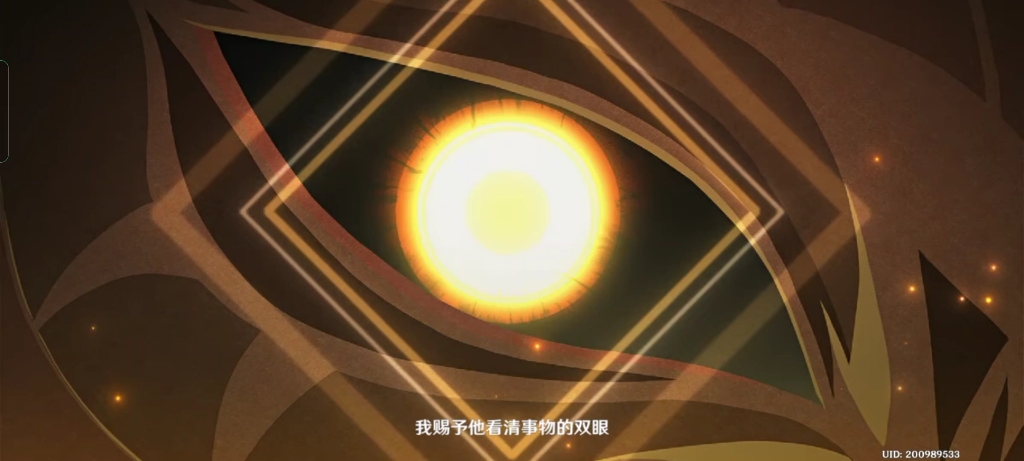 原神钟离传说任务2