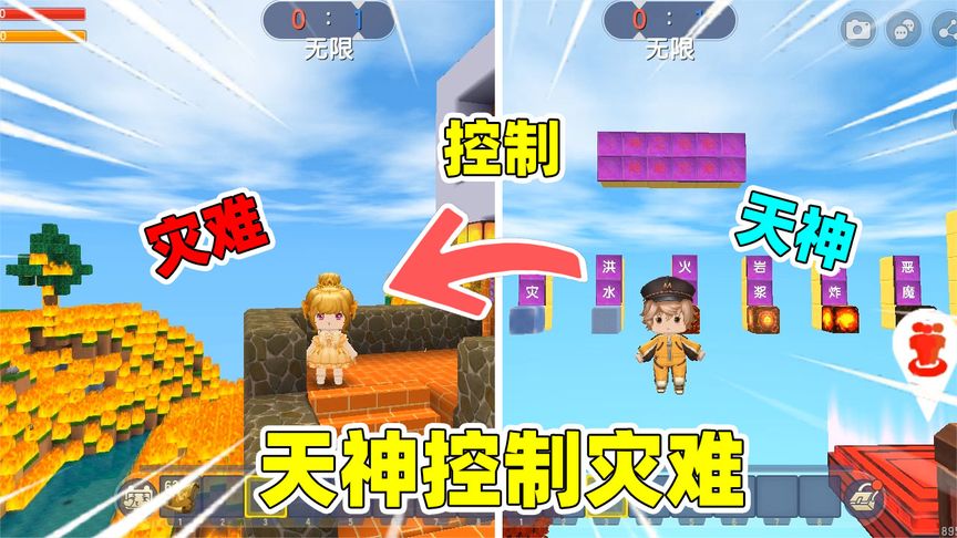 迷你世界:天神控制灾难!果冻总是倒霉,原来小王子干的!