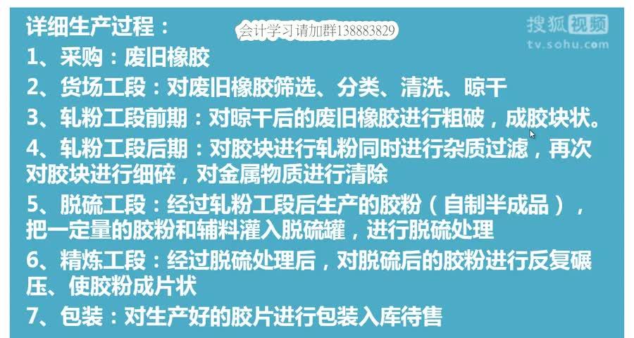 企业会计实操培训_怎样学习会计实操_会计实操真账培训