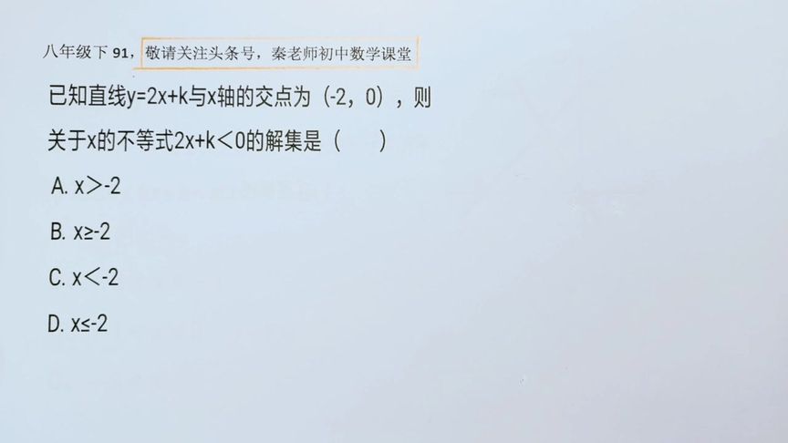 八年级下91,一次函数数形结合题,你是会用数解呢还是会用形解呢