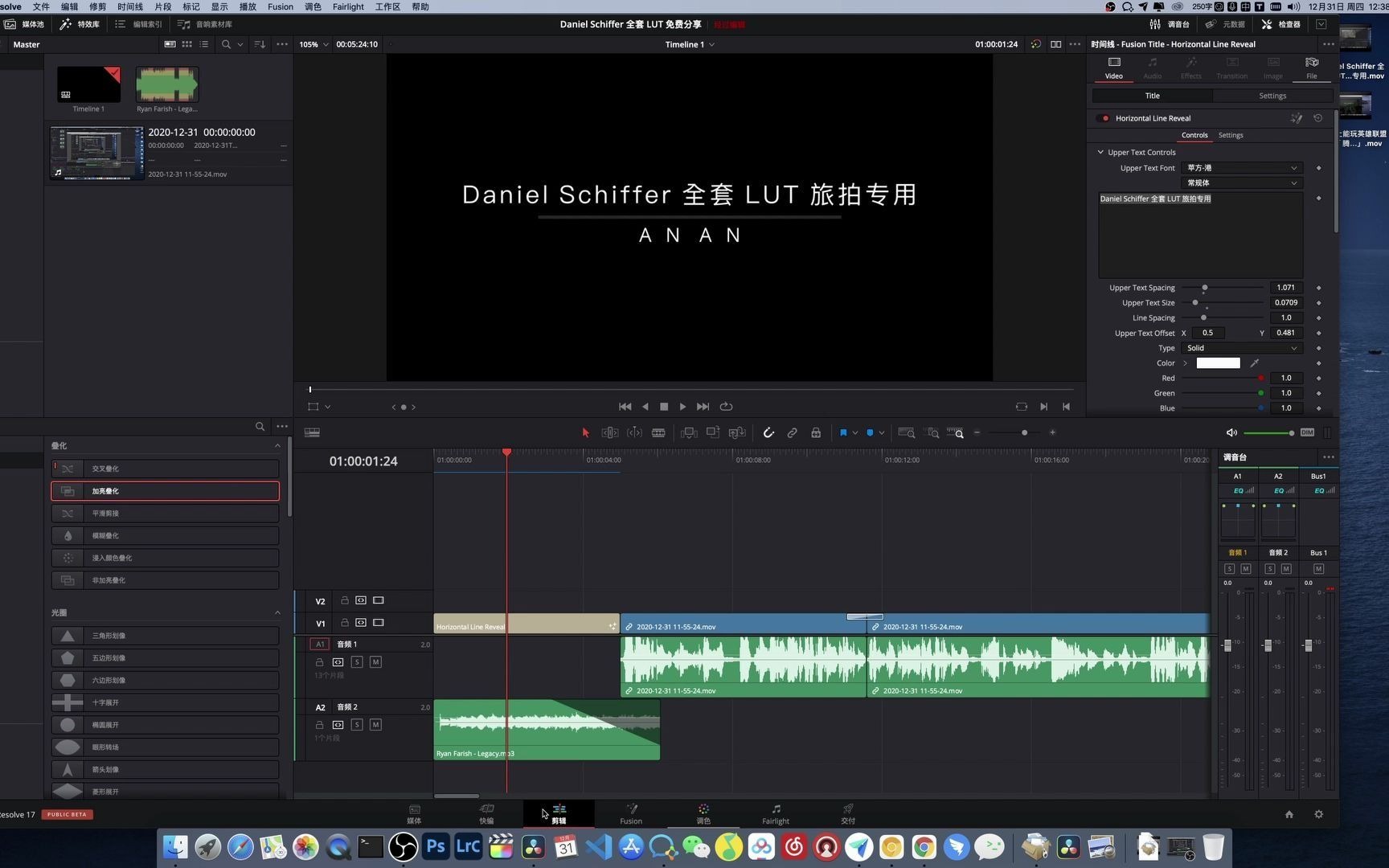 达芬奇中如何使用LUT & 如何查看多个LUT