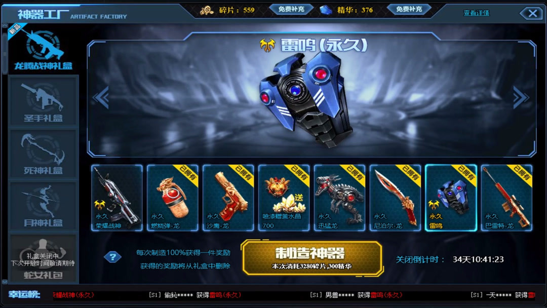 【纯白】生死狙击44◆抽英雄级手雷!雷鸣现场直播