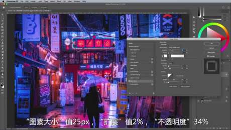 ...Photoshop里将你的照片调出「赛博朋克」的酷炫效果!「PS详细教程...