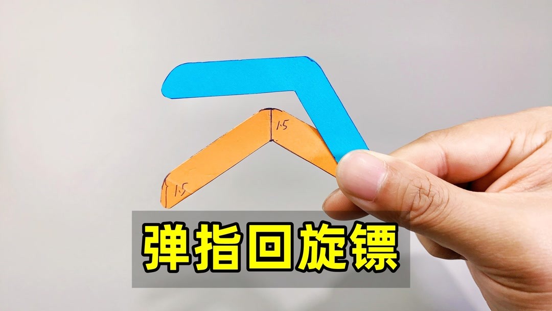 弹指回旋镖折纸,能飞回来的迷你飞镖,简单好玩