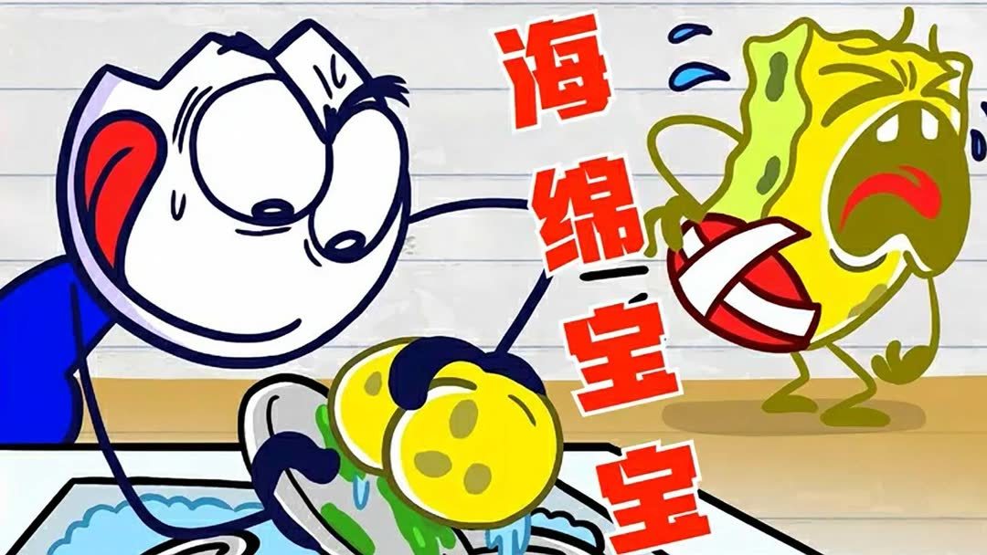 搞笑铅笔动画:铅笔人卖洗碗的海绵,里面居然冒出个海绵宝宝