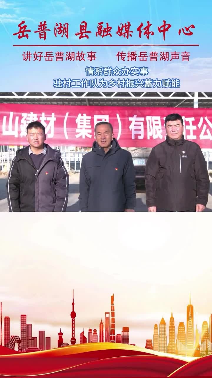 情系群众办实事,驻村工作队为乡村振兴蓄力赋能