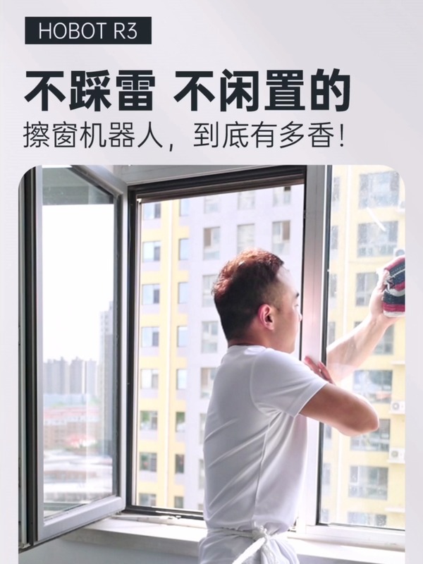擦窗不玩命!玻妞擦窗机告诉你方法