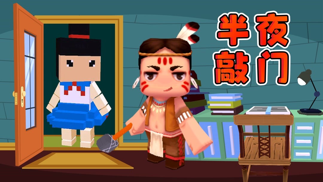 迷你世界1068:天黑路远二狗子住进旅店,夜里总有个小孩来敲门