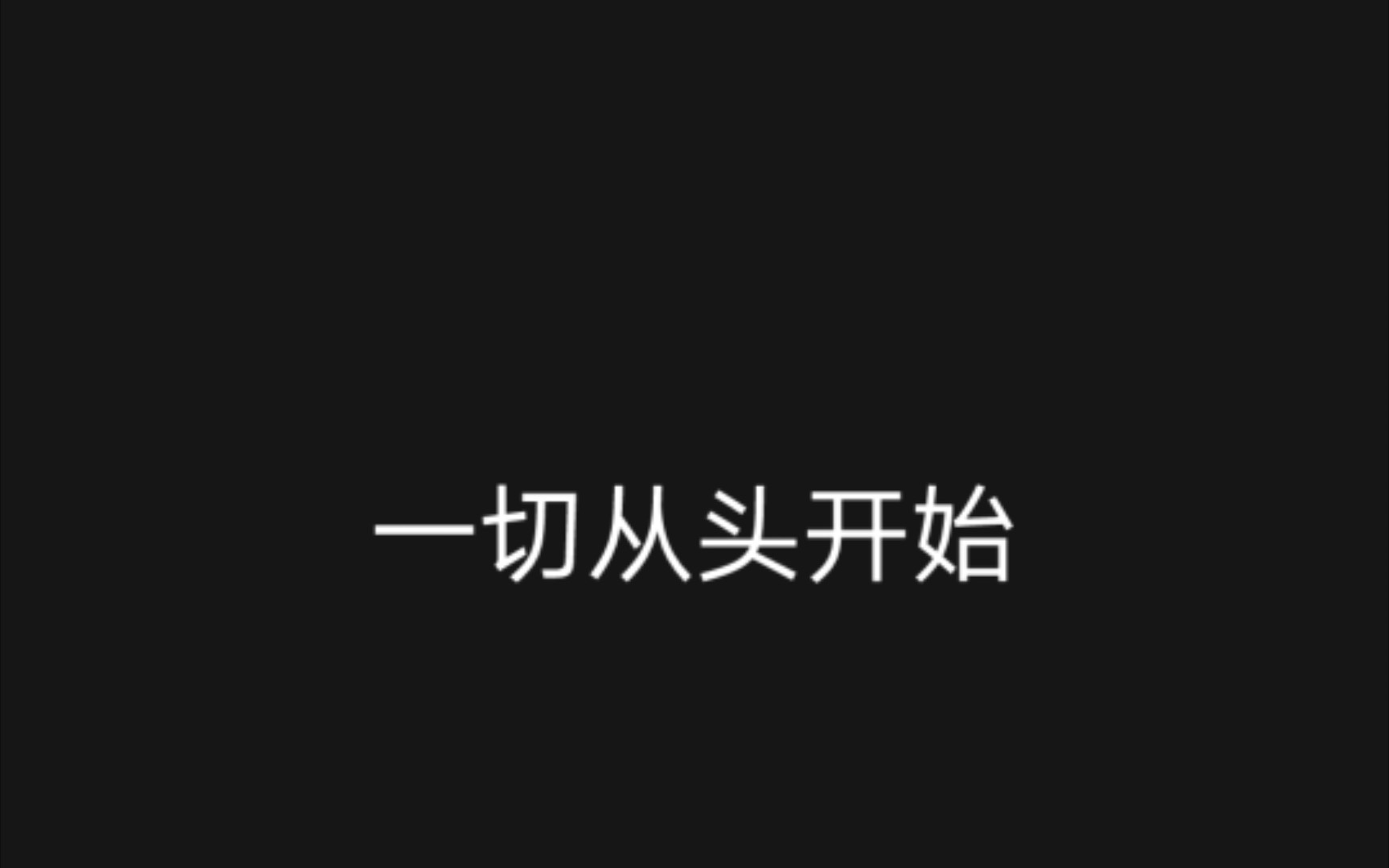 做寒假计划,一起逆袭寒假
