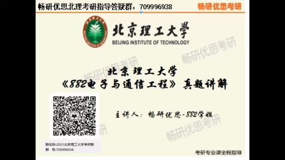 北理 考研 882电路信号与系统真题讲解-2018年信号与系统部分