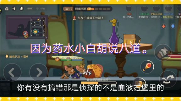 猫和老鼠。侦探好心送药,国王胡言乱语。老冤家。