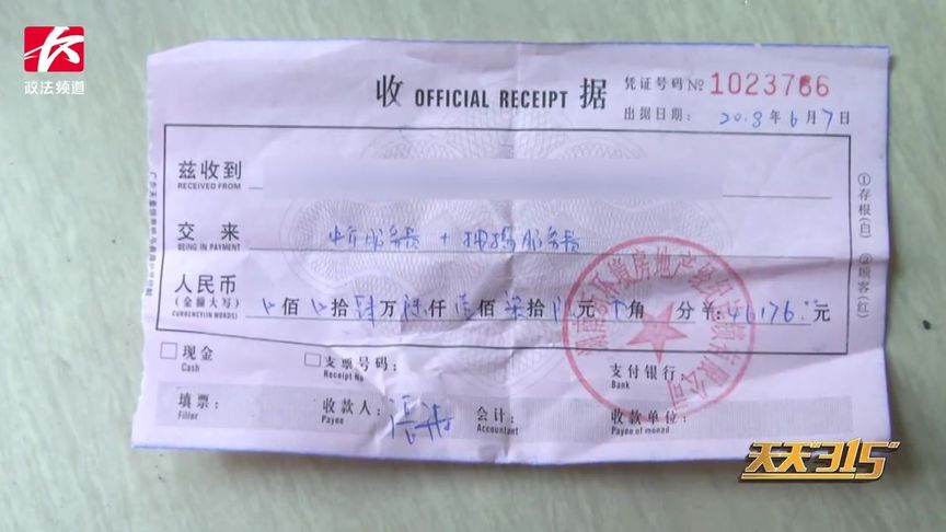 新环境非法收取3%按揭服务费,购房者:不缴纳不放款不过户