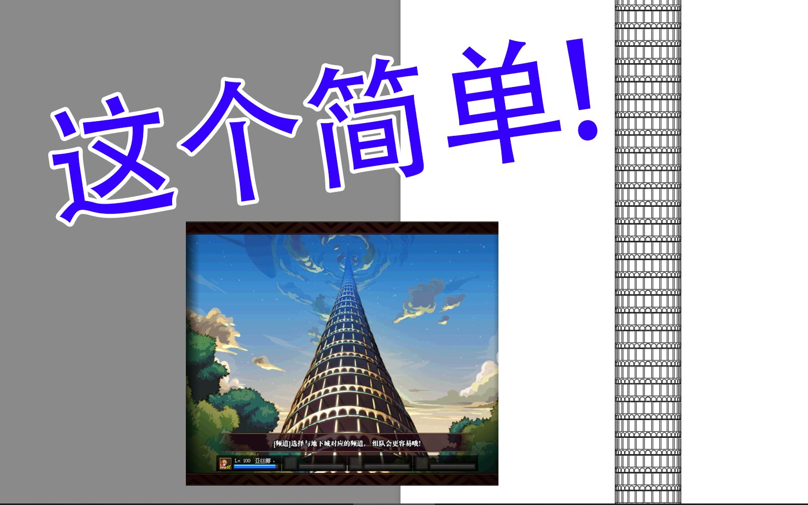 这东西应该盖不出来吧!我用CAD把DNF里的悬空城复刻了,设计深度:...
