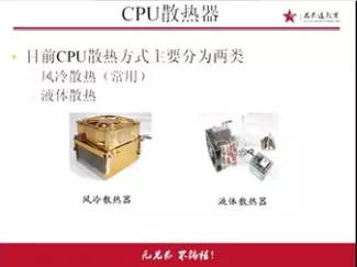 兄弟连Linux运维工程师课堂实录-计算机基础-10-计算机基础2