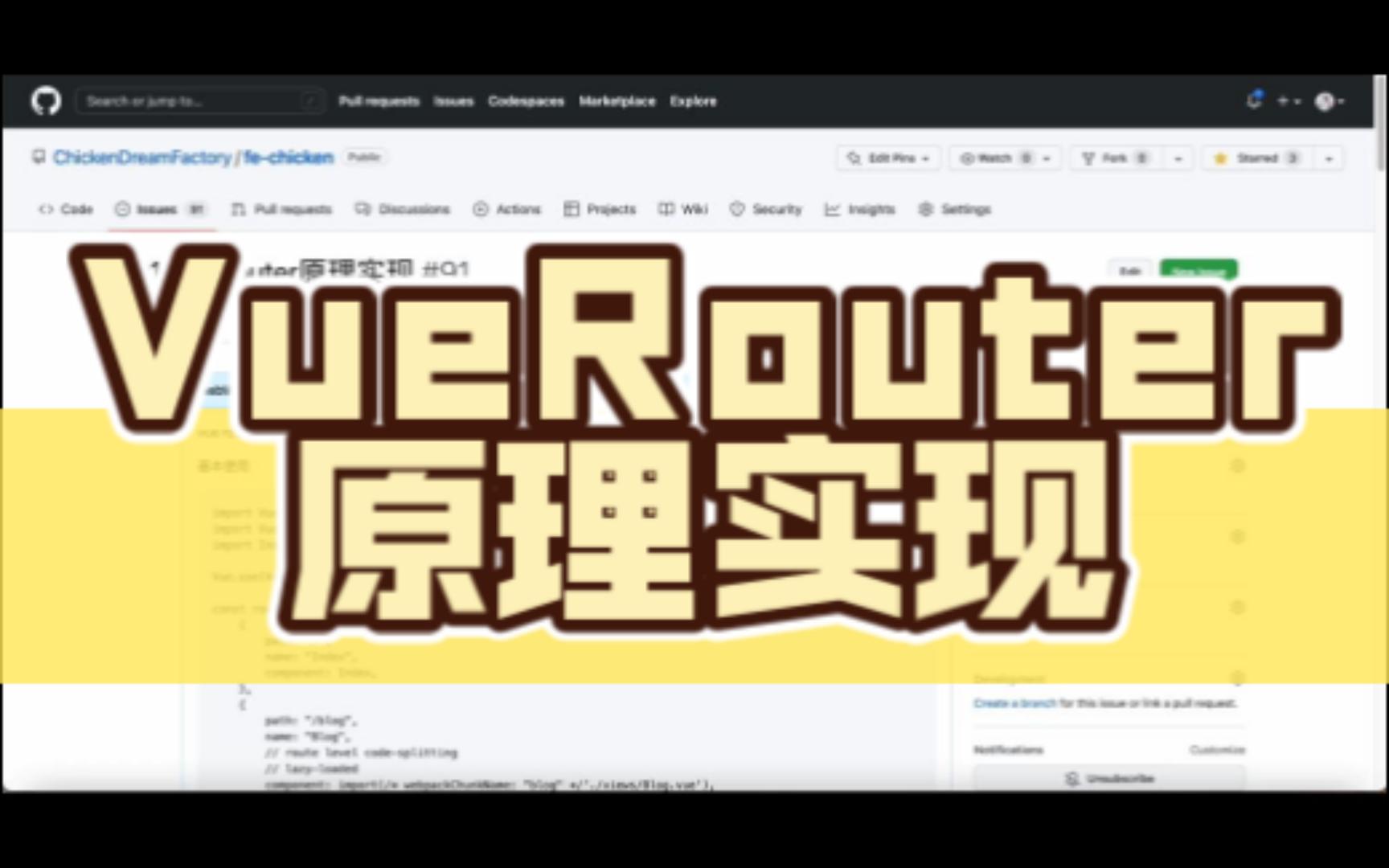 VueRouter原理实现