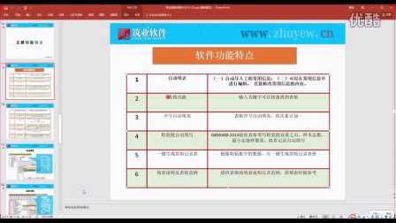 筑业软件内蒙古资料软件操作讲解