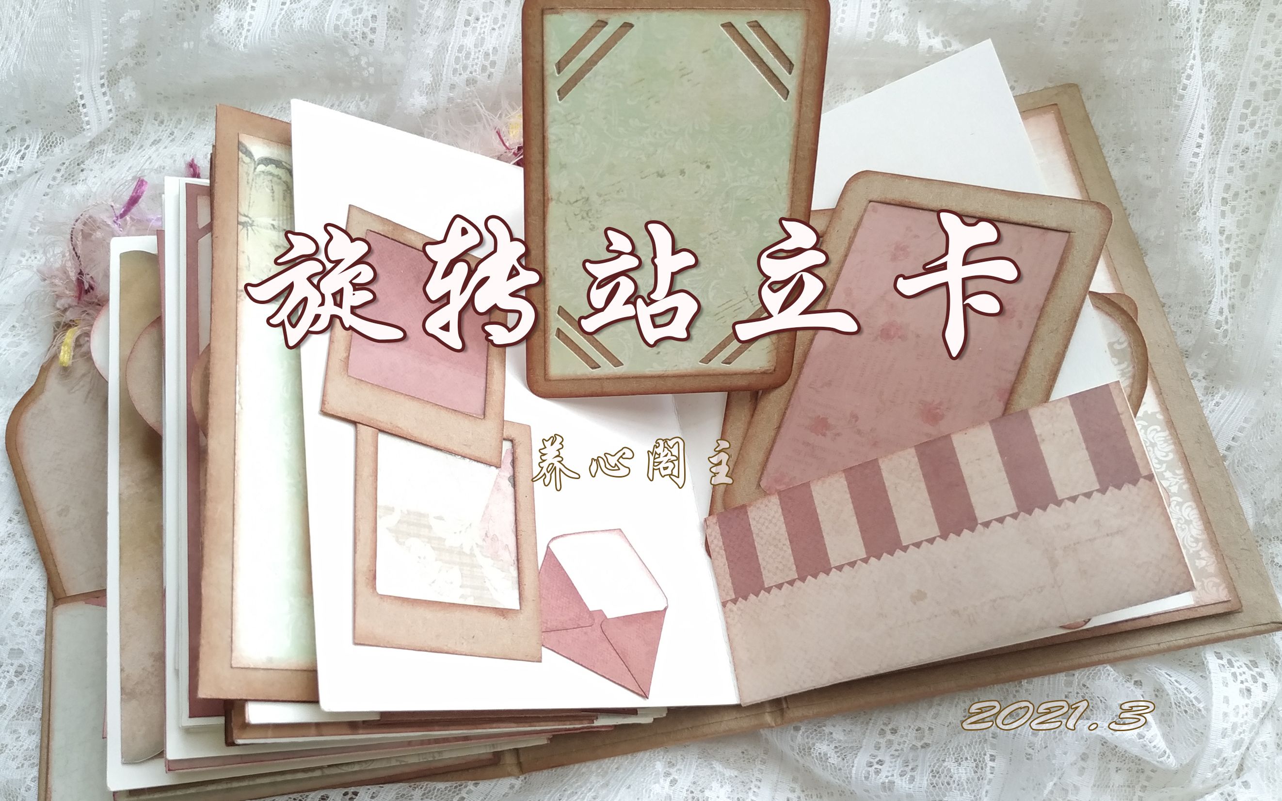 【小机关】no.33 旋转站立卡 本杰明装订 pop-up立体机关手帐 手帐本 ...