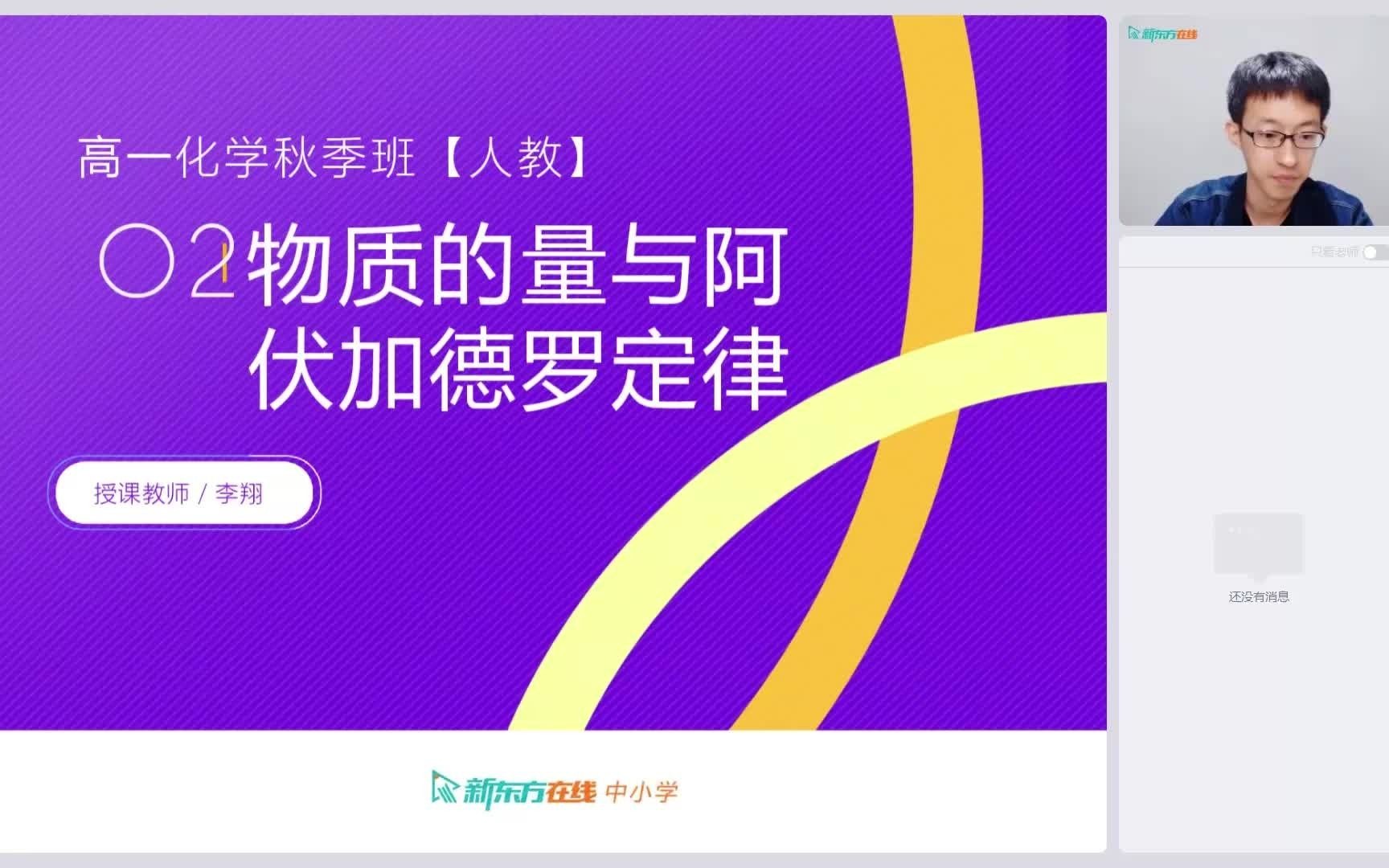 2020秋季人教化学计量习题补充讲解