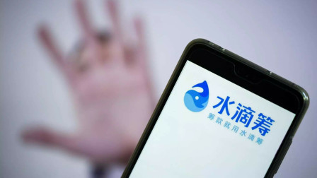 水滴筹回应"扫楼式"地推:将调整绩效管理