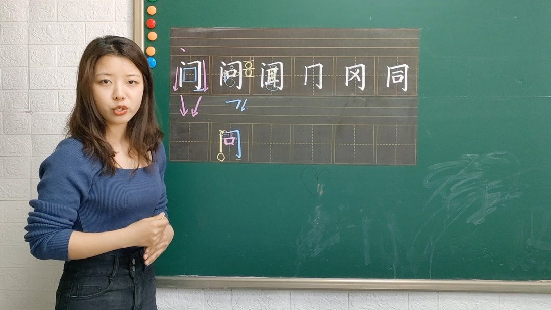 三希美术书法门字框同字框教学