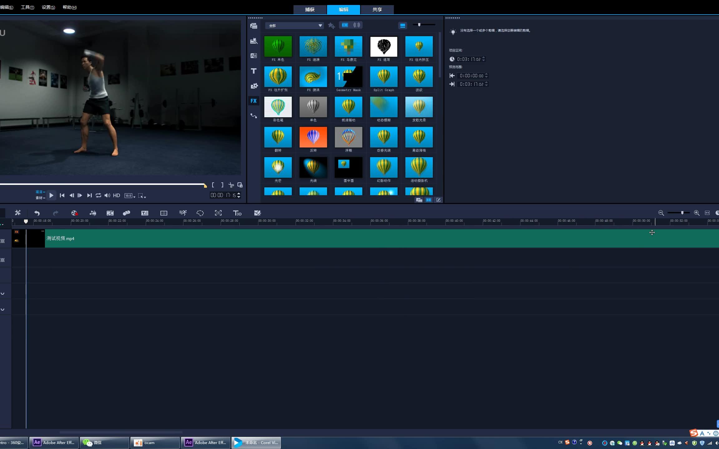 AE 会声会影 万兴神剪手 去除视频水印教程