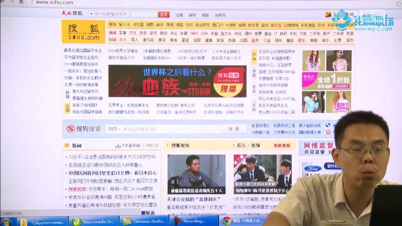 php入门学习第一节课:html和编辑工具的安装和使用