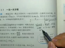七年级上册数学第三章一元一次方程_3_1从算式到方程