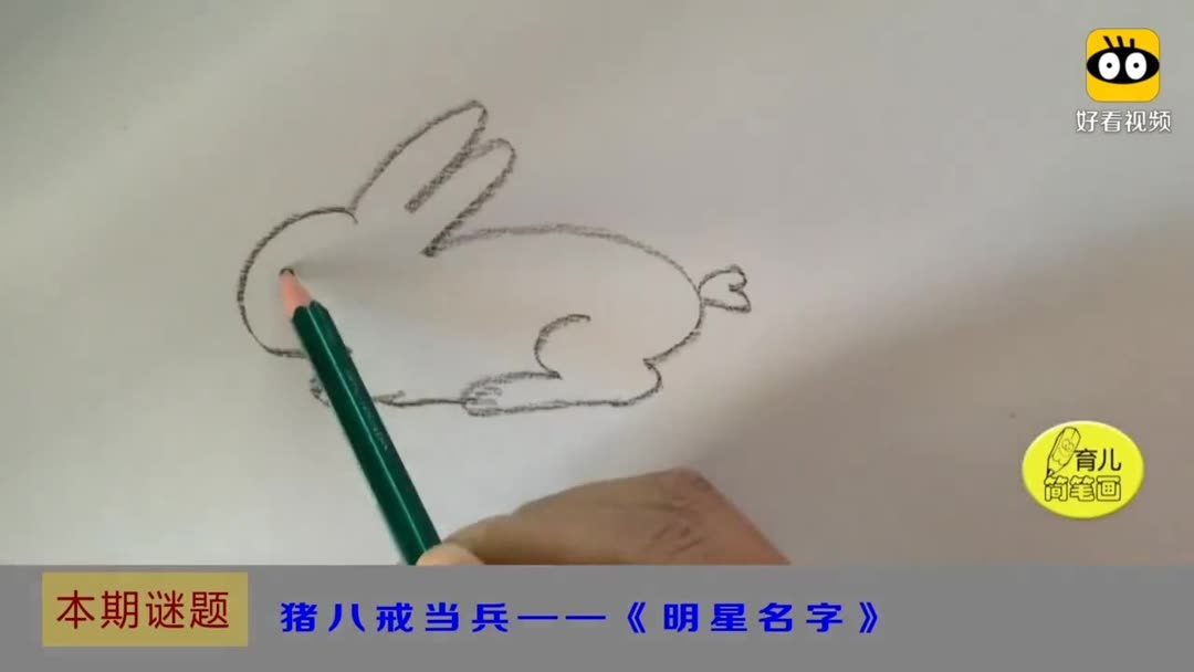 5个数字3画小白兔,方便又可爱!