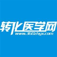 转化医学网 