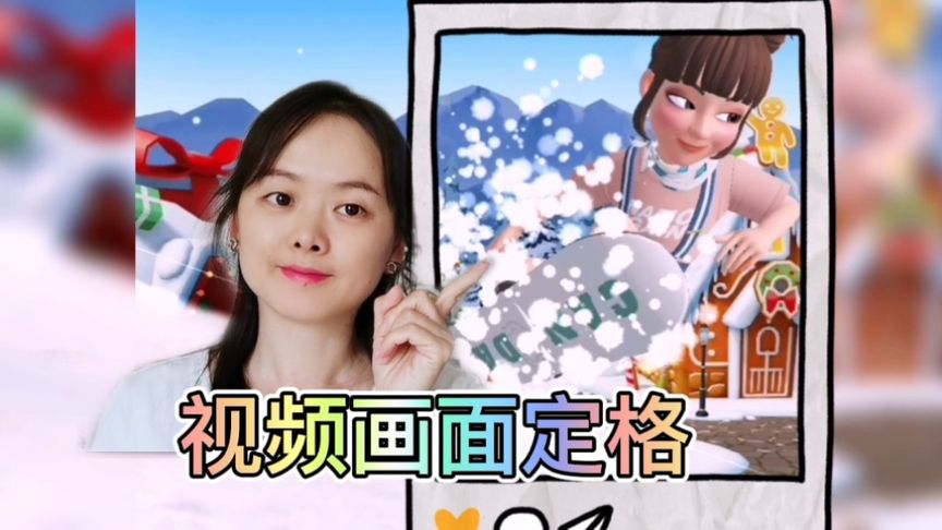 剪映教程,三步学会定格,模拟相机拍照