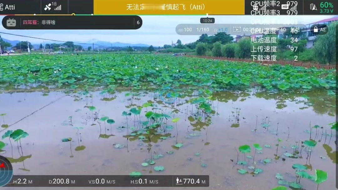 直播飞无人机录制