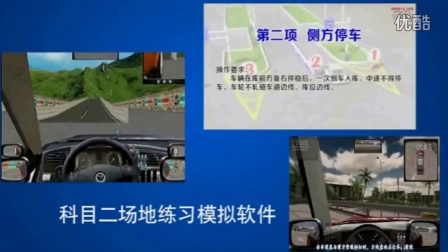 科目三考试全程讲解c1科目二视频侧方位停车技巧视频