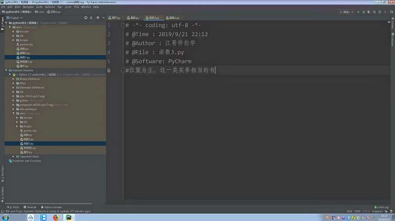 python之旅:你给它什么参数,它给你输出结果,多么单纯的感情