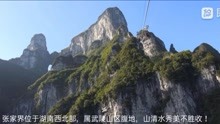 张家界天门山国家森林公园