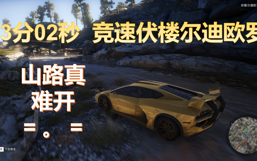 幽灵行动03分02秒飘逸竞速伏楼尔迪欧罗 更新也许会迟到但绝不会缺席