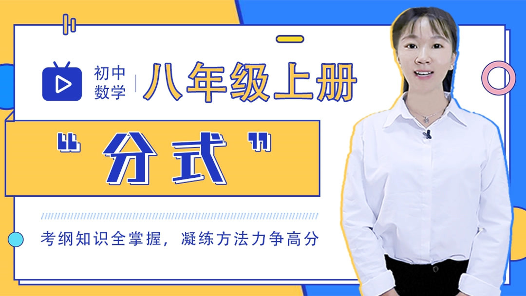 分式的乘除法则、乘方4