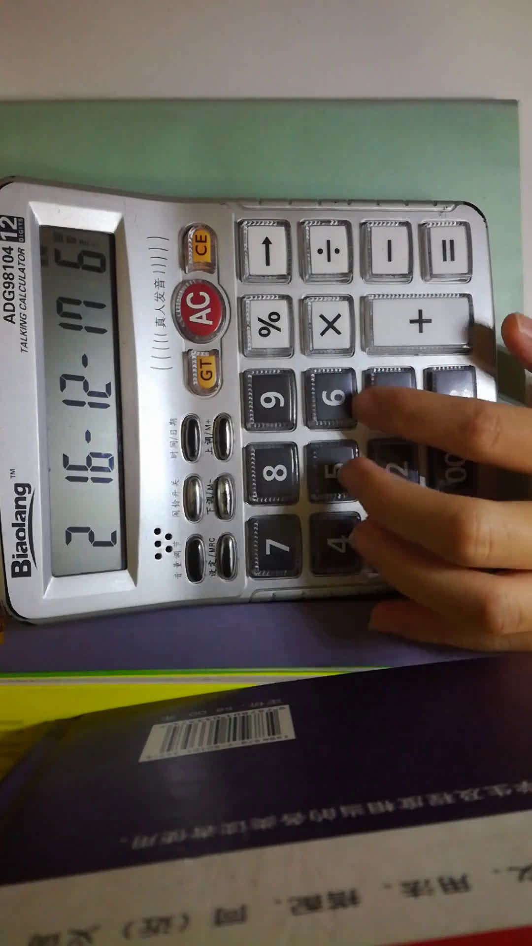 【计算器音乐】极乐净土