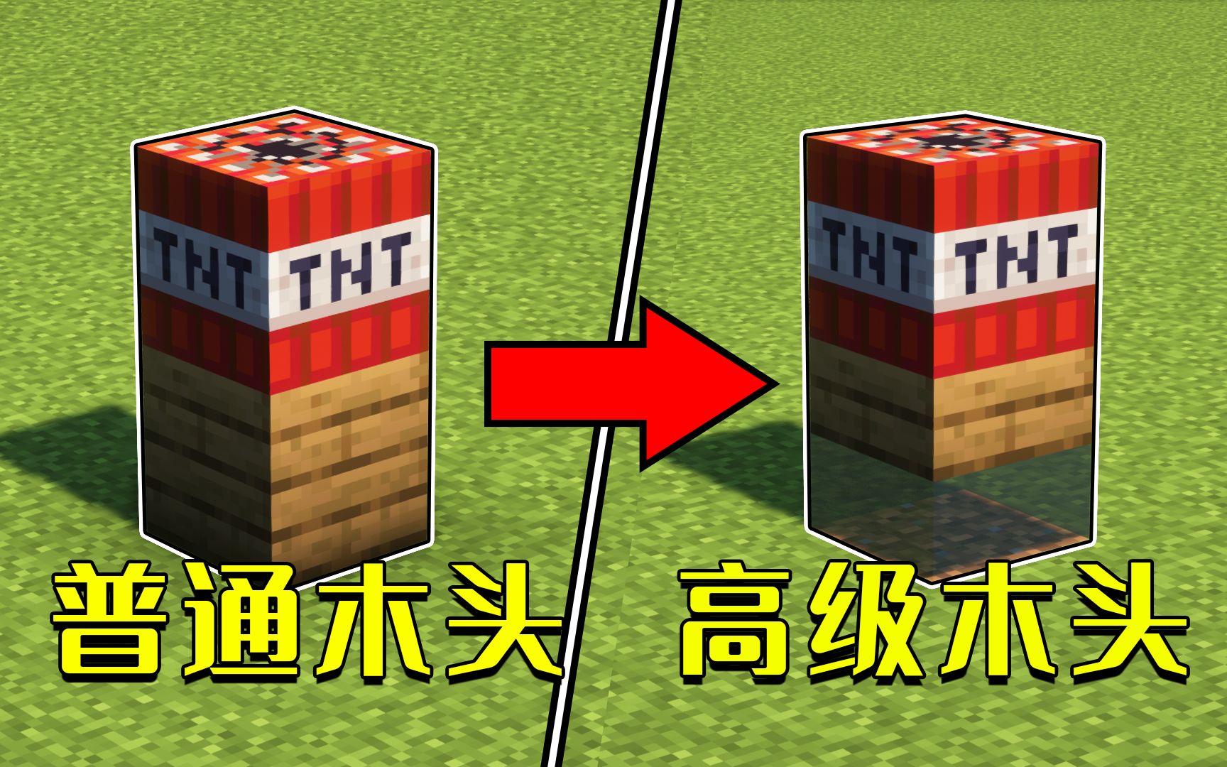 我的世界:高级的木头,都是抗爆的,5个MC冷知识
