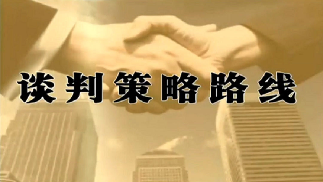 讨价还价的基本动作,询价、比价