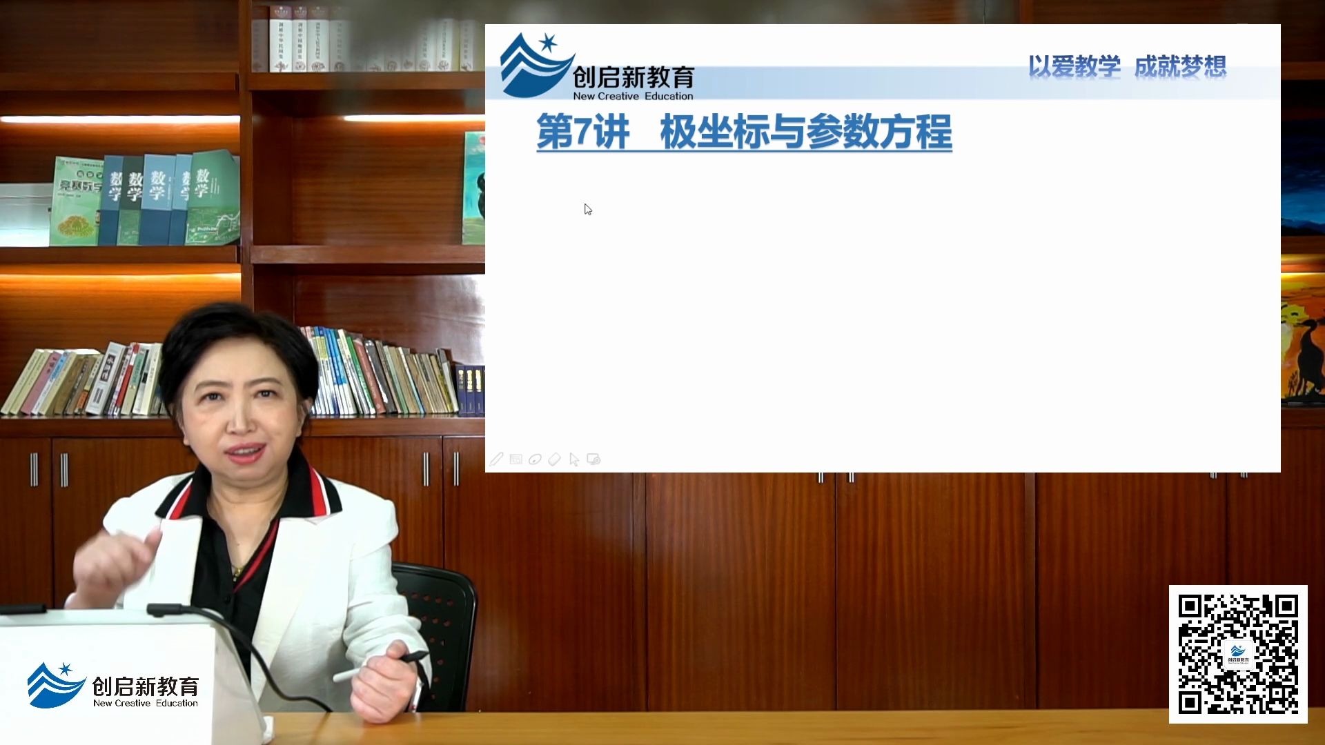 第7讲 极坐标与参数方程