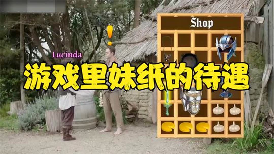 搞笑视频:游戏里遇见妹纸时的你们