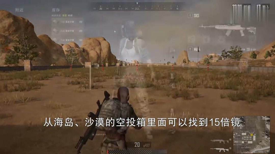 小贝的游戏食堂 :“吃鸡”的15倍镜被删除?