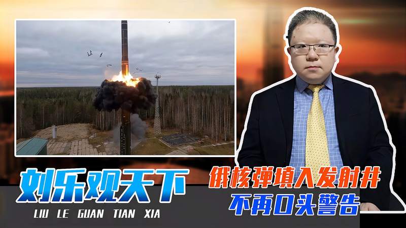 美英介入冲突,普京做最坏打算?俄核弹填入发射井,不再口头警告