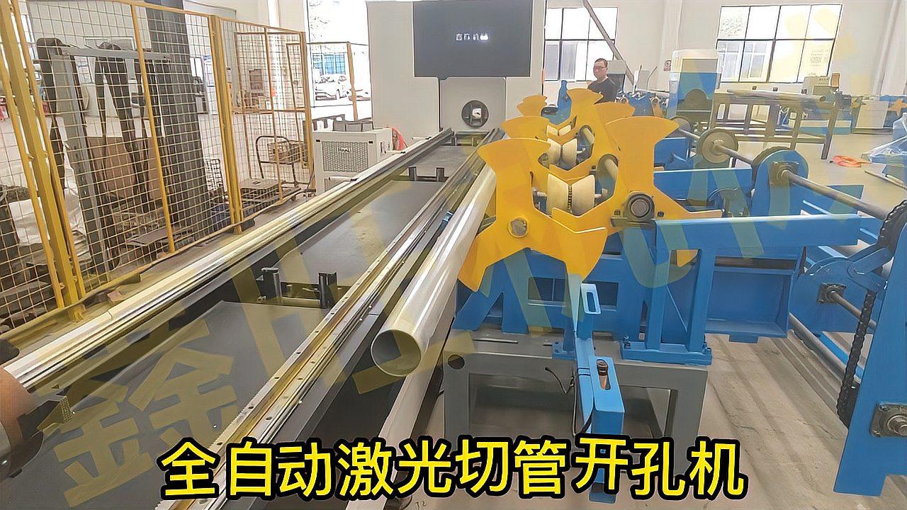 鑫旺全自动激光切管开孔生产线 不锈钢管激光打孔机
