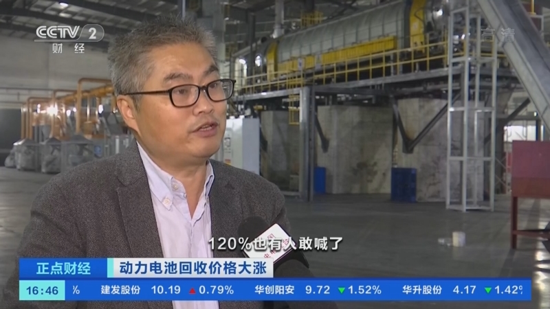 [正点财经]动力电池回收价格大涨 动力电池回收一天一价 企业加价抢货